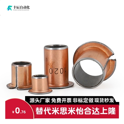 复合无油衬套BUFK-D68102