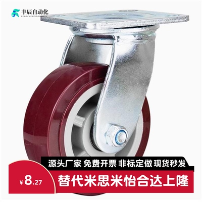 聚氨酯脚轮C-CJLK CJLJ CJLS CJLN CJLNS75/100/125-U万向刹车轮