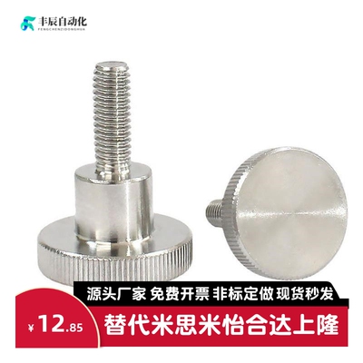 米思米压纹把手C-NKB4/5/6/8/10-10/15/20/25/30/35/40台阶型旋钮