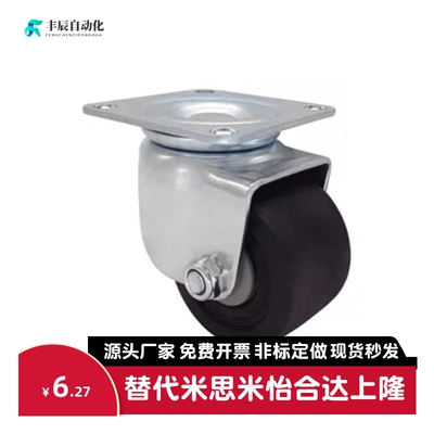 CJHB/CKHB脚轮CKH/CJH50/65/75 替代米思米 现货直发  质量保证