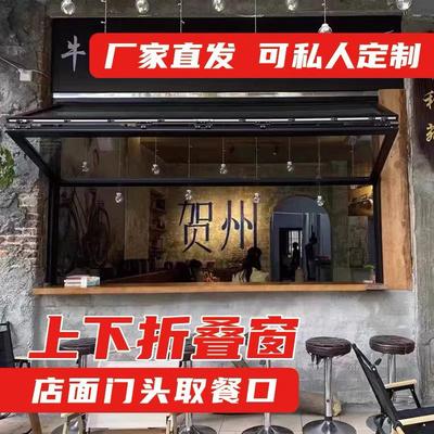 上下折叠窗铝合金定制随意悬停沿街奶茶咖啡店厨房吧台外卖出餐窗