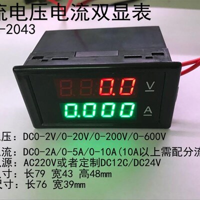 DL69-2043 0-600.0V 0-100.0A高精度数字R直流电压表 数显电流表