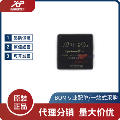 EPM7192SQC160-10  QFP160 FPGA - 现场可编程门阵列现货