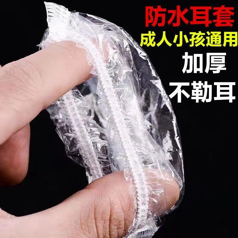 一次性耳套防水打耳洞儿童洗澡洗头耳罩焗油染发成人耳套防水洗头