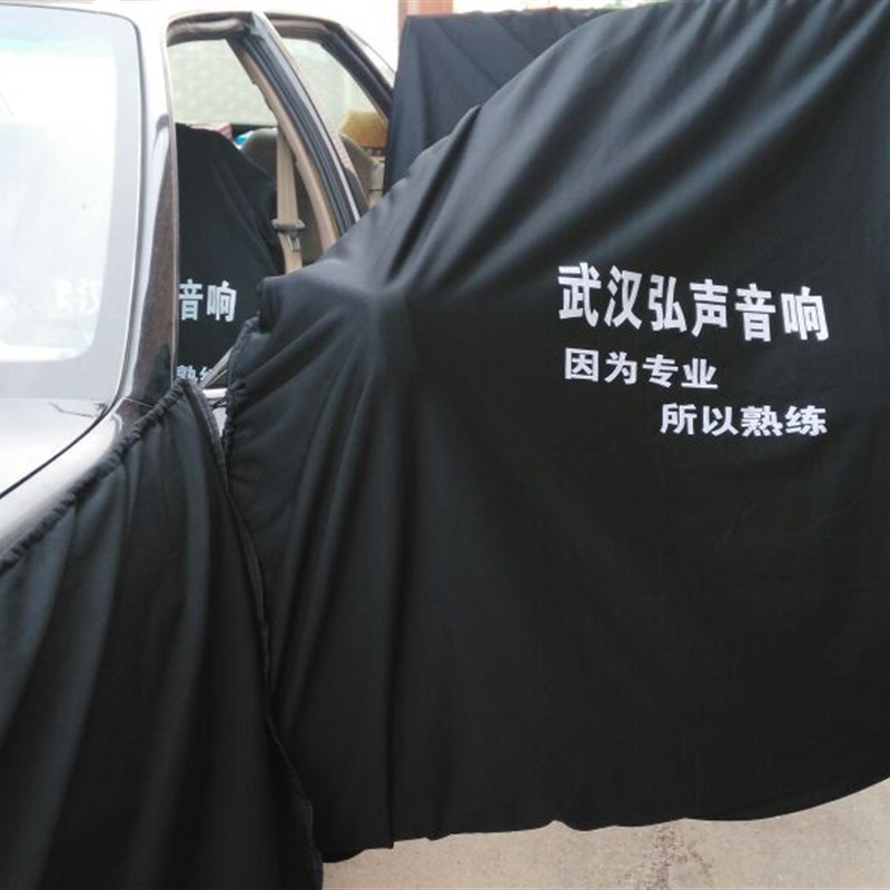 汽车施工保护套门板保护罩贴膜改装导航内饰地板升级影音响防护布