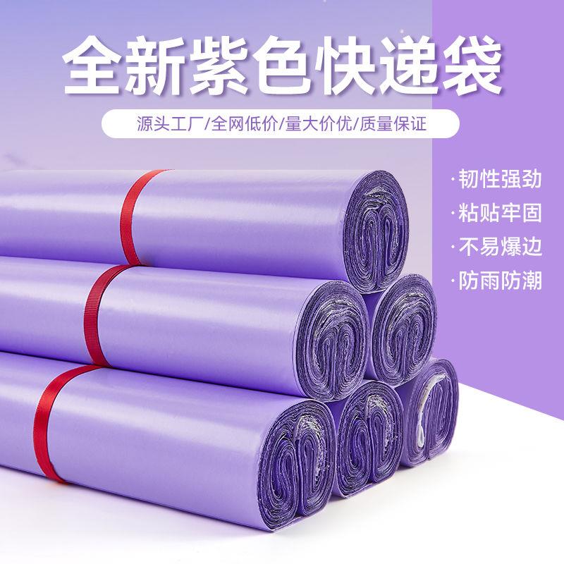特厚快递袋打包袋加厚防水袋大号淘宝袋子物流发货专用包装袋