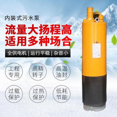 QX内装级式污水潜水泵N高扬程ILC多用无堵塞污水泵矿深井工程潜水