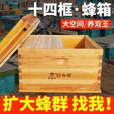 十四框蜂箱中蜂蜂箱双王群蜜蜂箱烘干平箱专用诱蜂箱全套养蜂工具