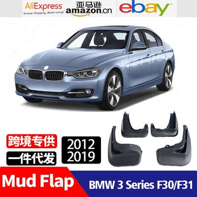 适用于2012-2019宝马BMW3系3seriesF30F31挡泥板挡泥皮