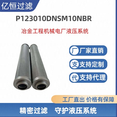 替代HYDACP123010DNSM10NBR