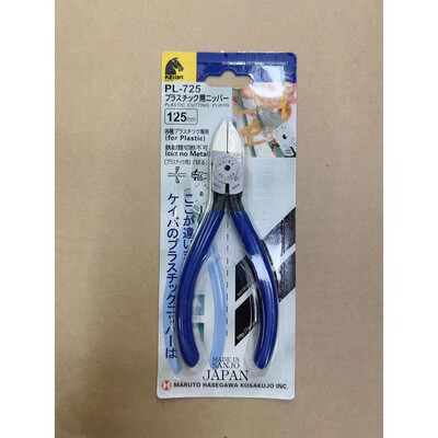 【日本马牌】国产 水口钳KEIBA5寸工业级MN-A05电子钳剪钳斜口钳