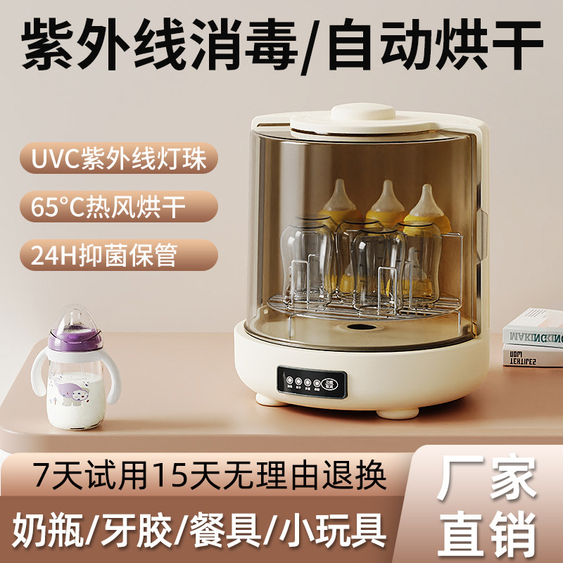 紫外线消毒柜奶瓶消毒器带烘干消毒锅婴儿专用二合一体烘干机