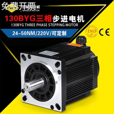 供应减速电机 110BYG350C步进电机 减速步进电机 减速电机铁壳