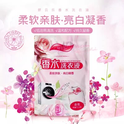 花香洗衣液家用正品持久留香袋装大师污渍顽固护色护理柔顺抑菌