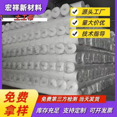 丝土工布隔00gpet聚长酯长防纤SQN土工离布阻燃火反滤透水土工布