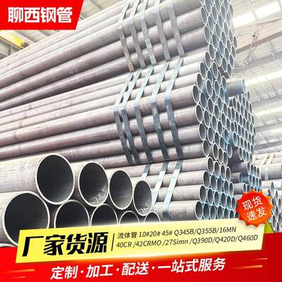 货0#大口径薄壁无钢缝管轨现道交通碳钢无缝管CUA冷拔无缝钢管2厂