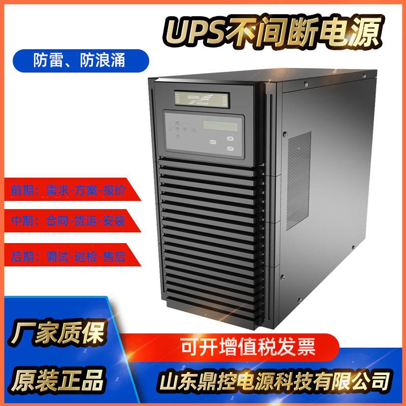 FR-UK60L工频UPS不间断电源6KVA4800W进出医院银行方案