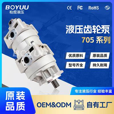 70555-43000齿轮泵用于工程机械工业车辆厂家直销售后有保障