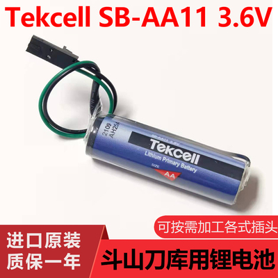 进口韩国TekcellSB-AA11