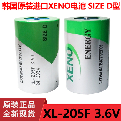 XL-205F电池3.6VD型1号ER32L615