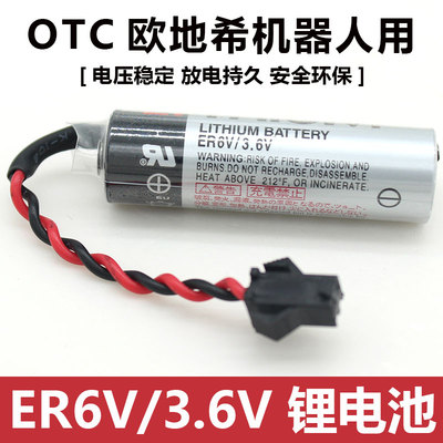 全新ER6V/3.6V锂电池 OTC欧地希5096-434 OTC机器人编码器PLC电池