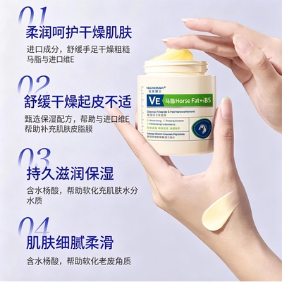 维E马脂膏改善干燥粗糙持久滋润长效保湿柔润呵护肌肤100g/罐正品