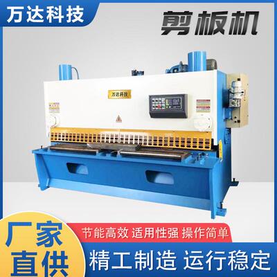 供应数控闸式不锈钢剪板机QC11K-4X2500