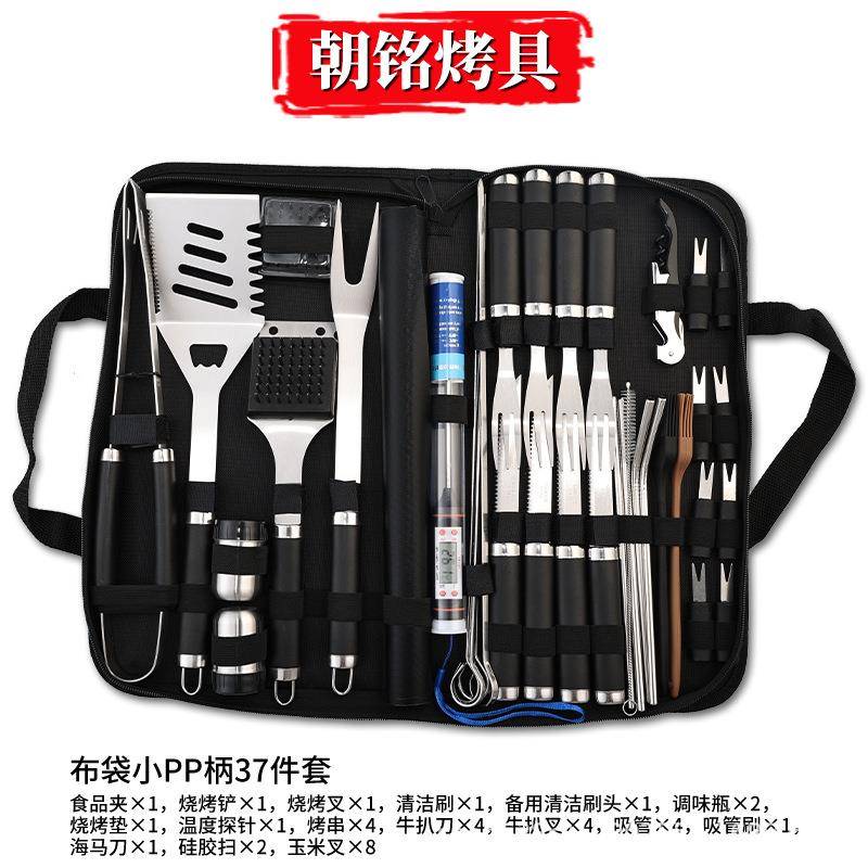 淄博烧烤现货烤具套装烧烤工具套烧烤用具小PP柄户外烤具用具