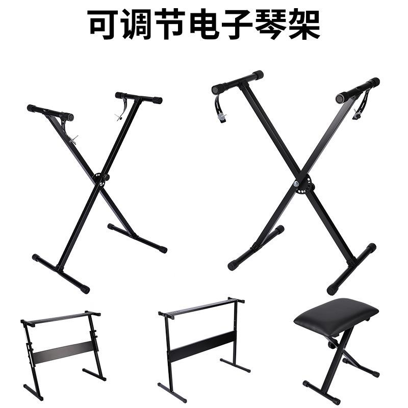 电子琴架Z型琴架单管X型电子琴支架键盘支架通用电子钢琴架琴凳