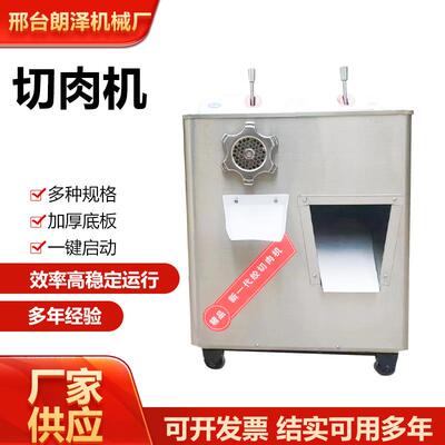 全自动多功能商用切肉机排骨猪蹄冻肉鱼类切肉机鸡鸭切肉机
