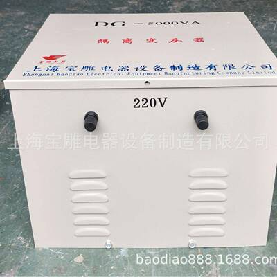 供应220v转220v单相隔离变压器DG-5kva隔离控制变压器380V变220V