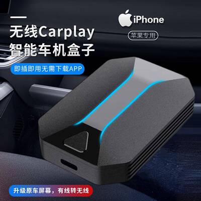 无线Carplay&AndroidAuto2in1有线转无线车载导航音乐通话视频