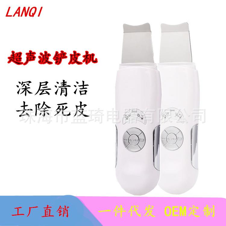面部清洁铲铲皮机去死皮角质去黑头毛孔深层清洁皮肤美容仪器