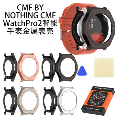 适用于CMF BY NOTHING Watch Pro 2智能手表金属表壳防摔简约纯色