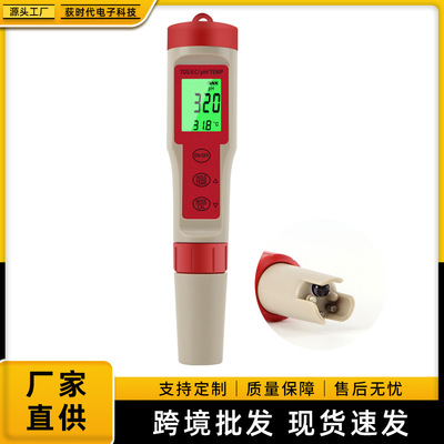 EZ9908电导率仪PH/EC/TDS便携式自动补温多功能背光版水质检测笔