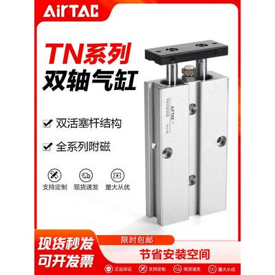 亚德客气动双杆双轴气缸TN10X10S 16X20S 25X40S 32X50S 16X100S