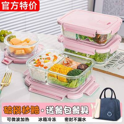 Coronation玻璃饭盒微波炉加热专用便当盒上班族带饭餐盒保鲜盒碗
