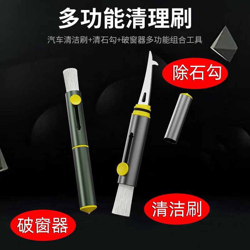 洗车轮胎石子勾清理工具取石器汽车新款内饰清洁刷多功能缝隙