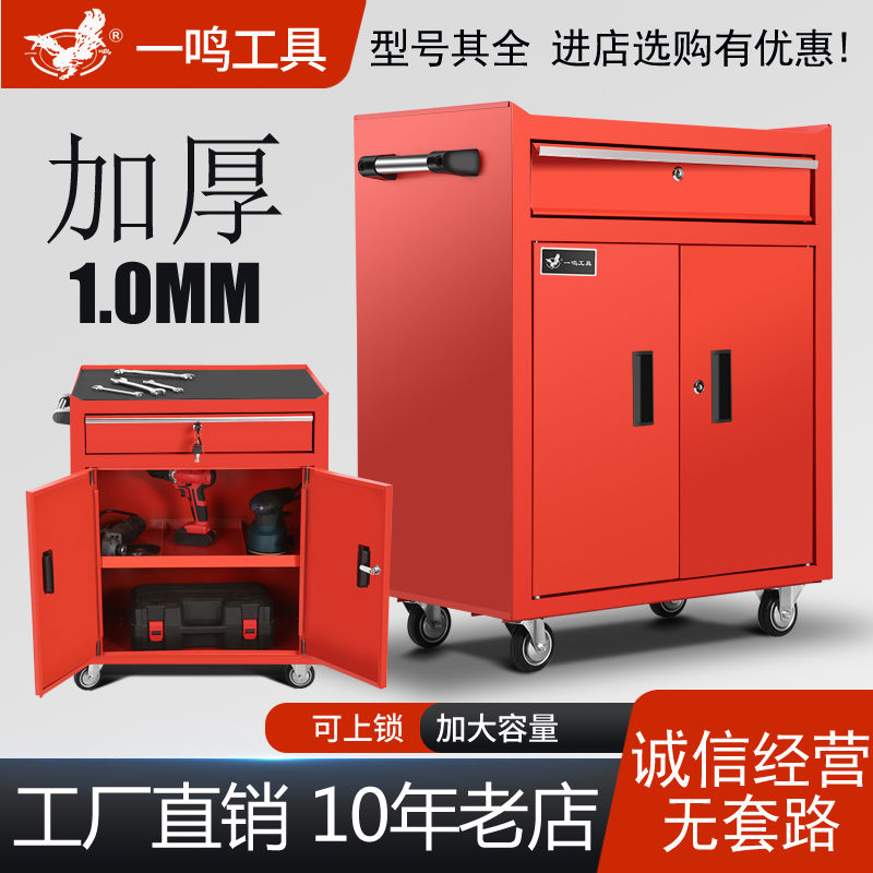 一鸣五金工具柜工具箱置物推车工作台纹身汽修车间用铁皮桌面