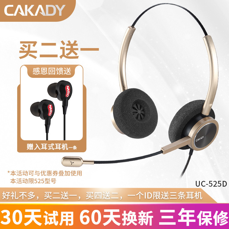 卡卡谛525双耳话务员头戴式降噪学习直播客服专用电话耳麦USB降噪