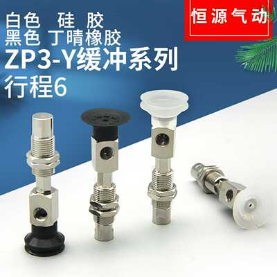 替代真空吸盘ZP3-Y10BNJ6-B5 Y13UMSK6-B5 Y16BGS UMGS BGS BS