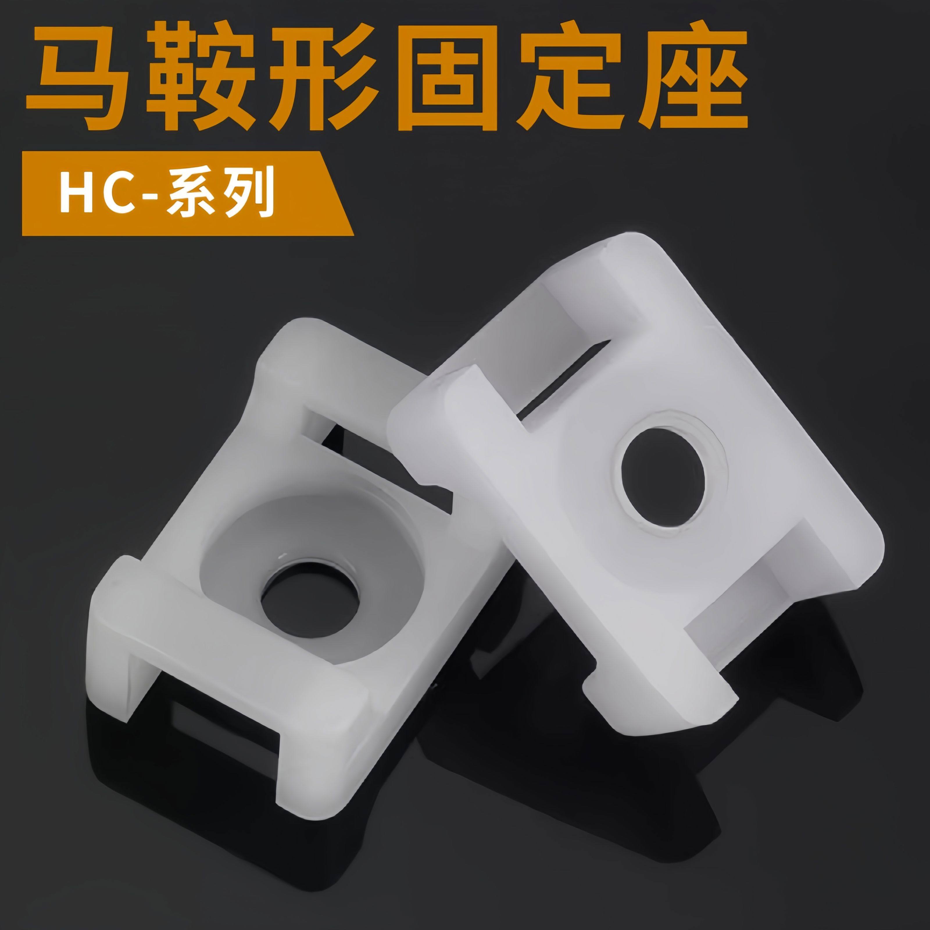 -1/2/3马鞍型扎带固定座电线线卡子理线器螺丝孔座电线电缆线夹