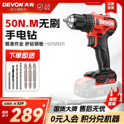大有锂电刷手电钻5210充电冲击钻5211起子机手枪钻电动螺丝刀