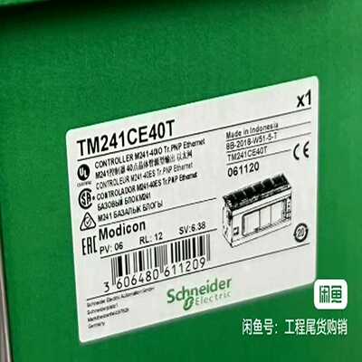 TM241CE40T  库存 ~询价