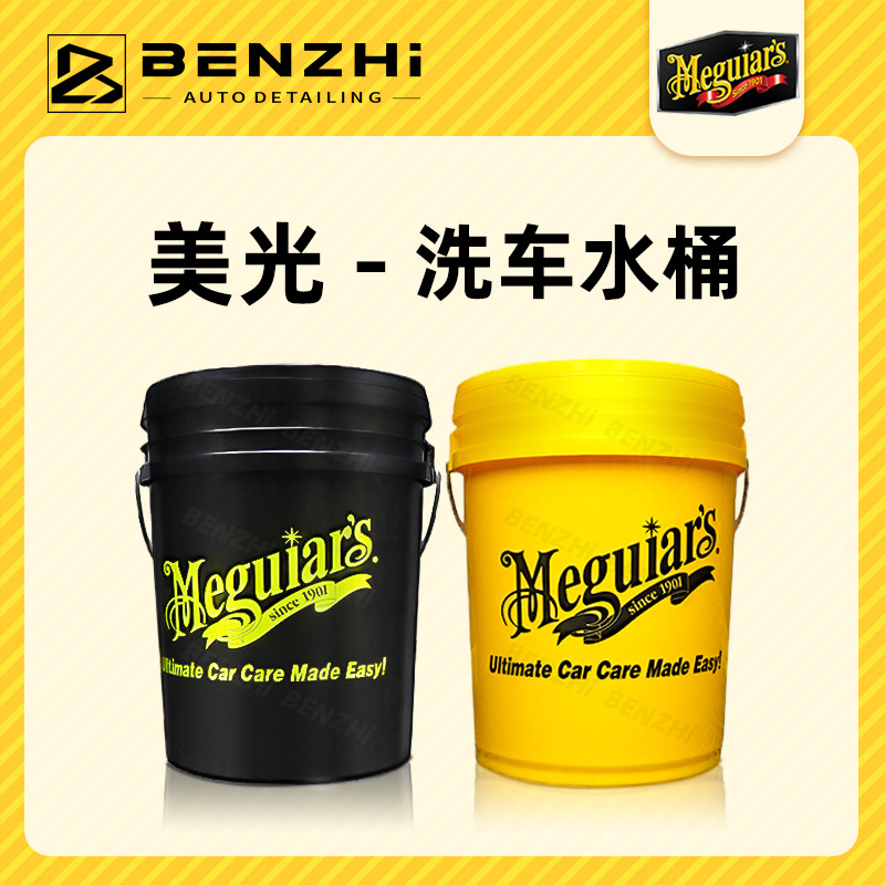 水桶洗车水桶两桶水洗车砂石过滤网洗车桶带盖加厚塑料便携