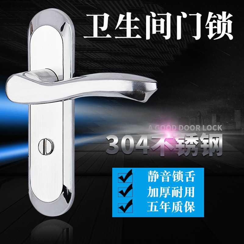 卫生间铝合金门锁304不锈钢 无钥匙厨房浴室厕所洗手间把手通用型