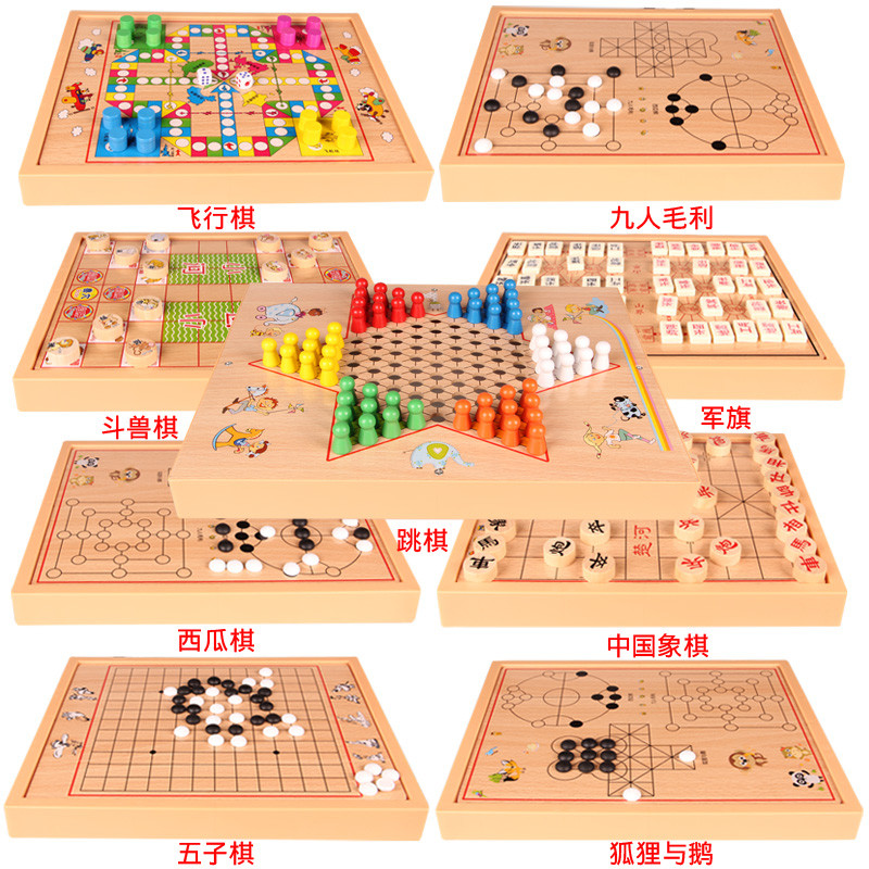 跳棋 飞行棋五子棋斗兽棋桌面游戏多功能棋儿童学生益智木制玩具