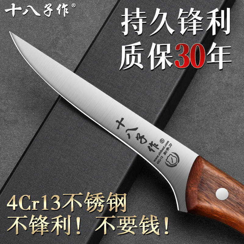 十八子作剔骨刀杀猪专用刀具剥皮放血尖刀屠夫用宰猪牛羊分