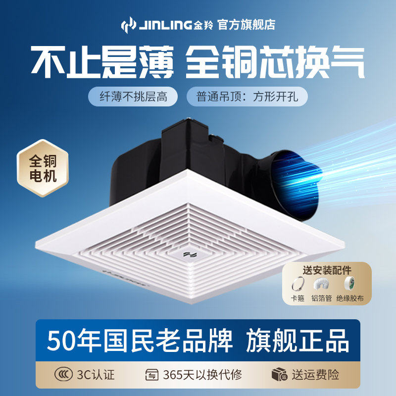 金羚天花排气扇卫生间厕所排风扇强力静音集成吊顶管道式换气扇