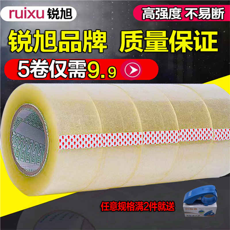 胶带快递专用打包装宽胶布米黄色封箱封口大卷胶纸透明胶带整